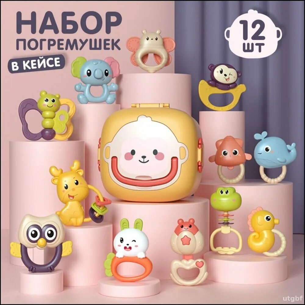 Погремушка-прорезыватель