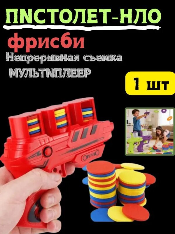 Детские игрушки, редиска-пистолет для дисков, с мягкими патронами