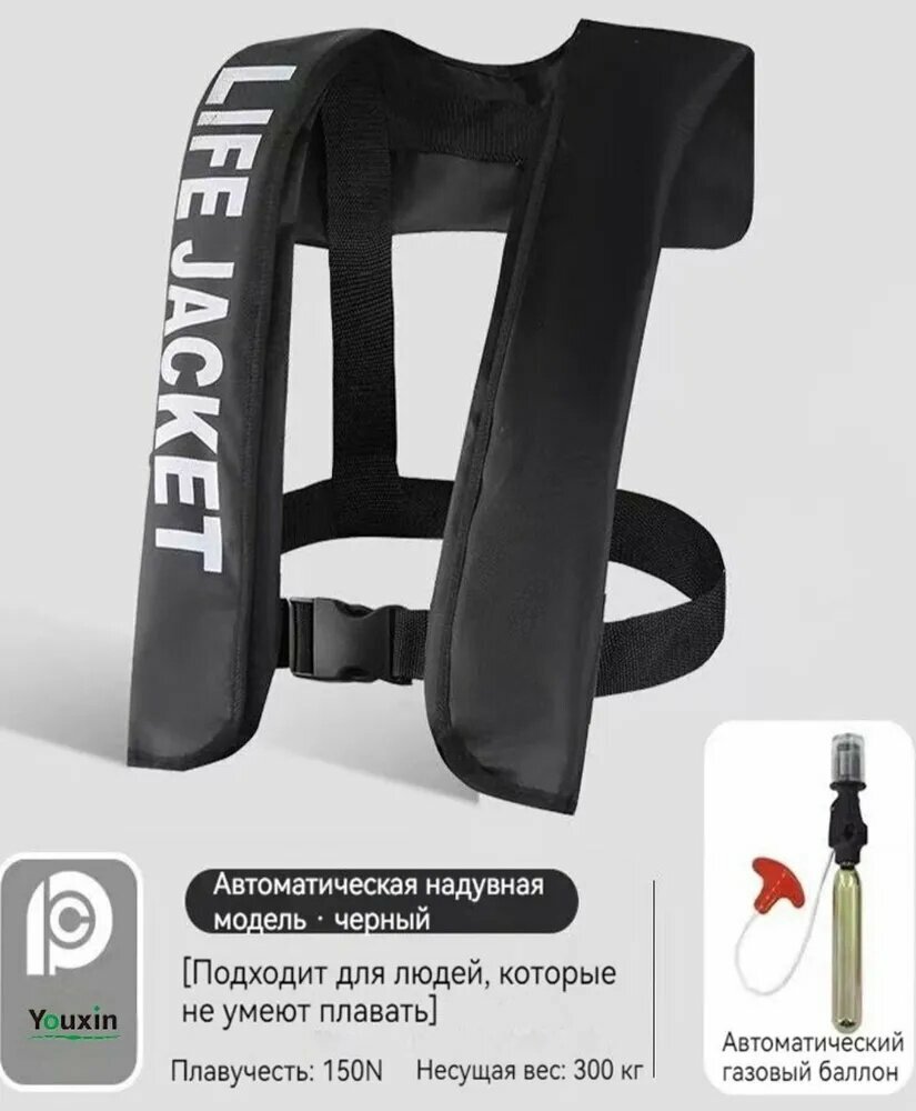 Youxin Спасательный жилет, размер: 10 (XL)