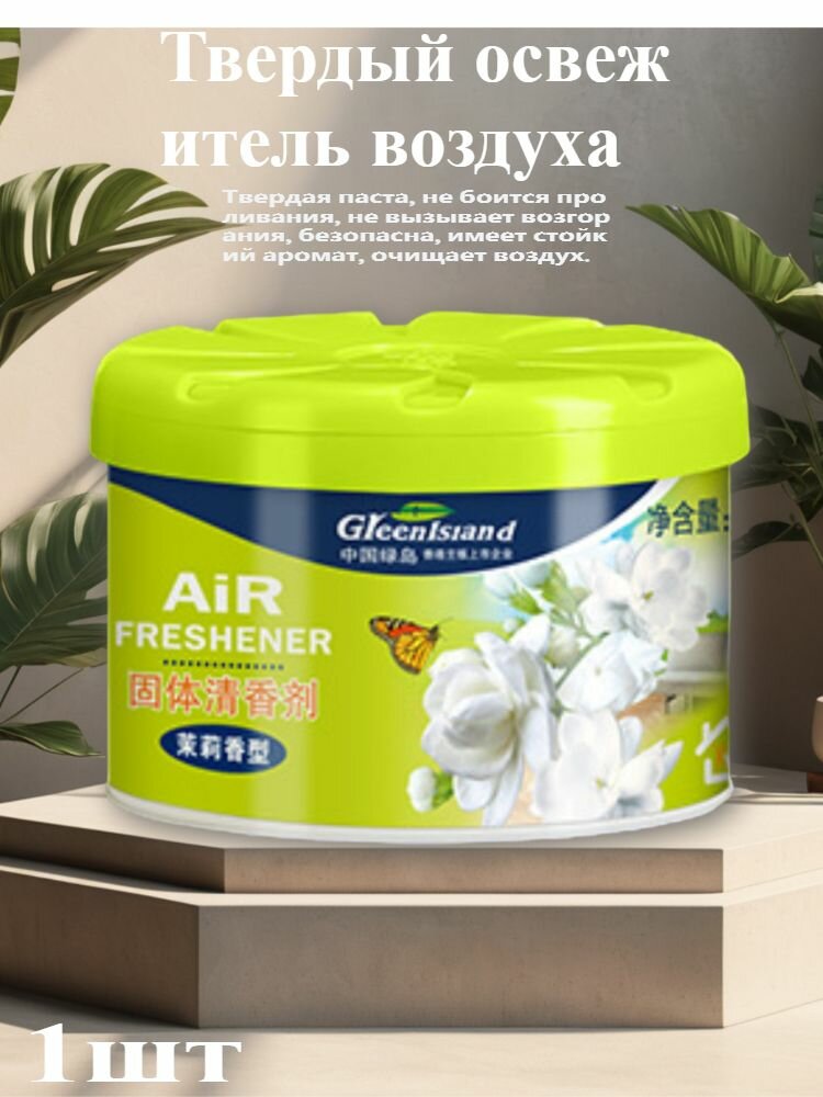 Fragrant Room Spray