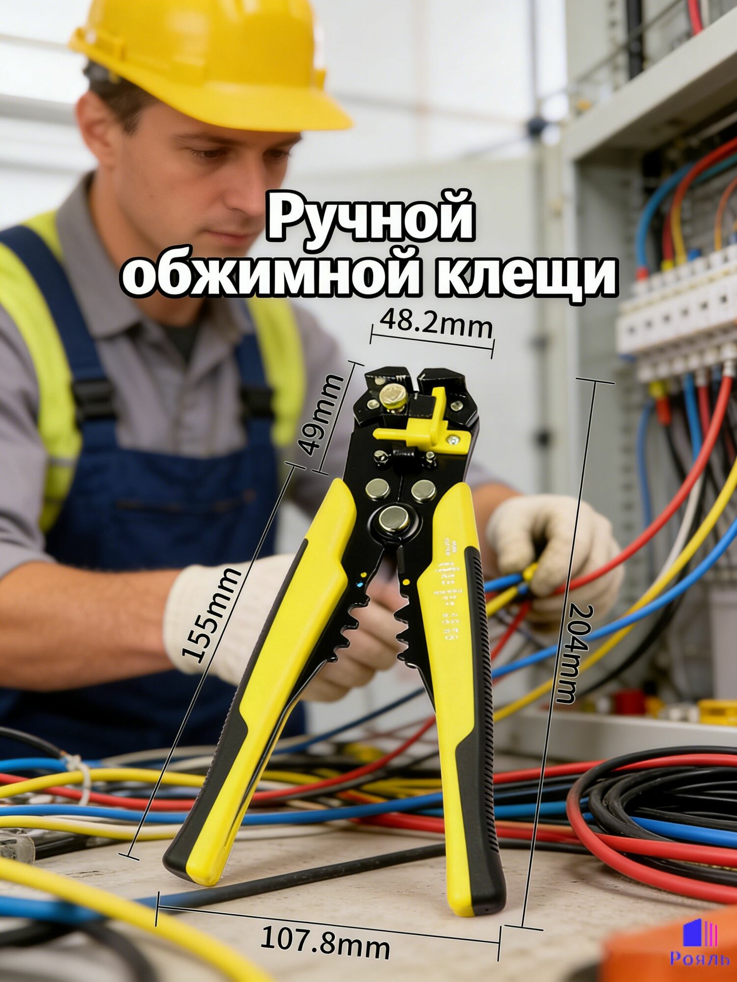 Многофункциональные стрипперы (кримперы) 5 в 1 / Автоматические обжимные клещи для снятия изоляции / Инструмент для резки и зачистки проводов / С регулировкой усилия / 0.2-6 мм