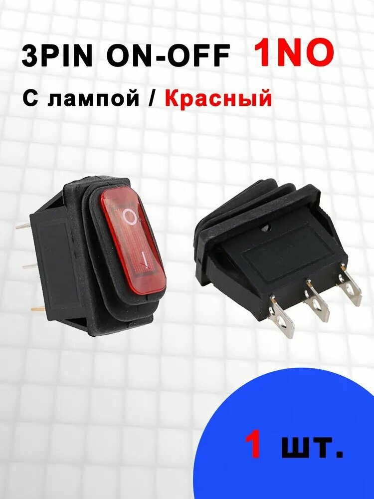 1 шт. Водонепроницаемый клавишный переключатель KCD3, 3 контакта, 2 положения, электрооборудование с подсветкой, Красный