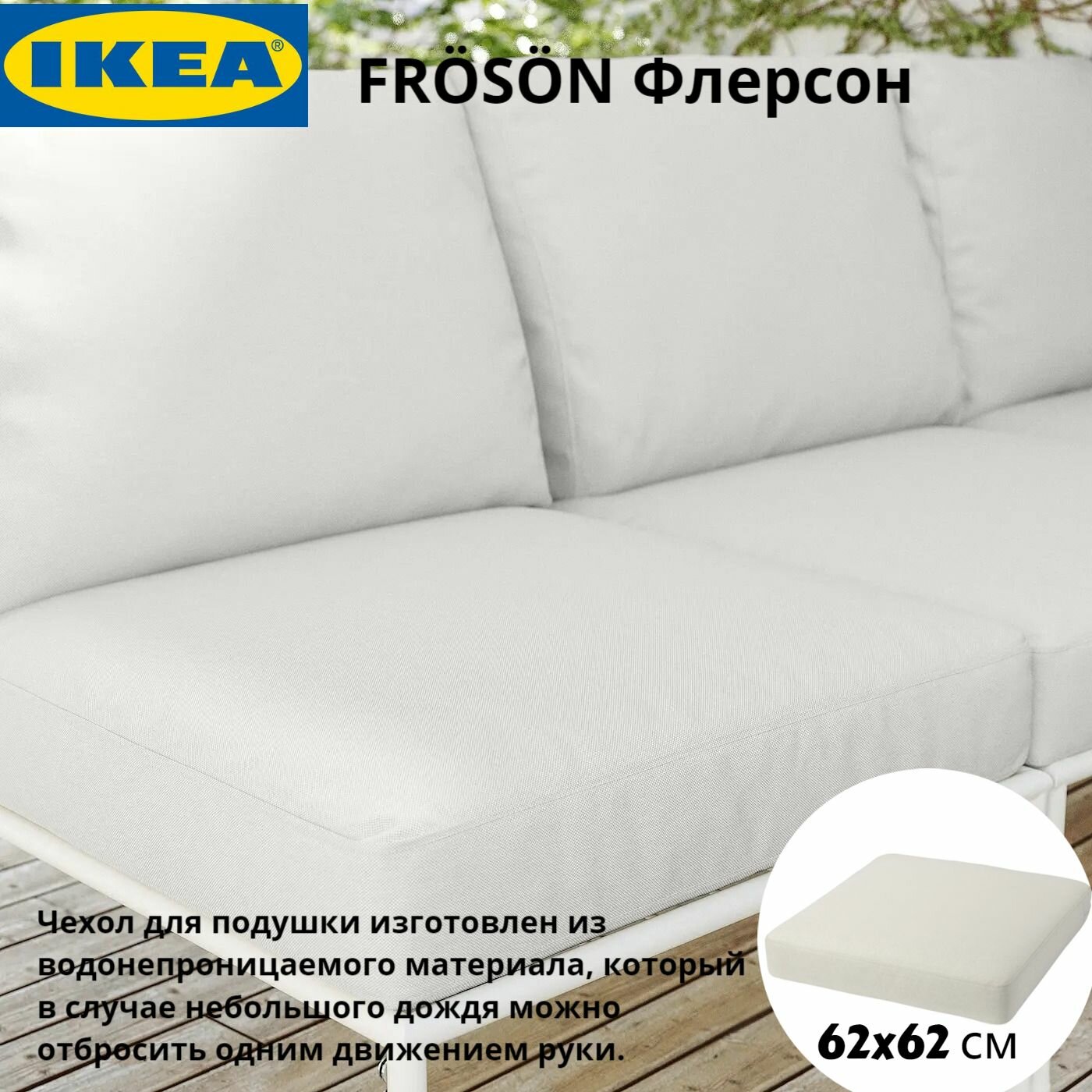 Дивандек Romantic Home