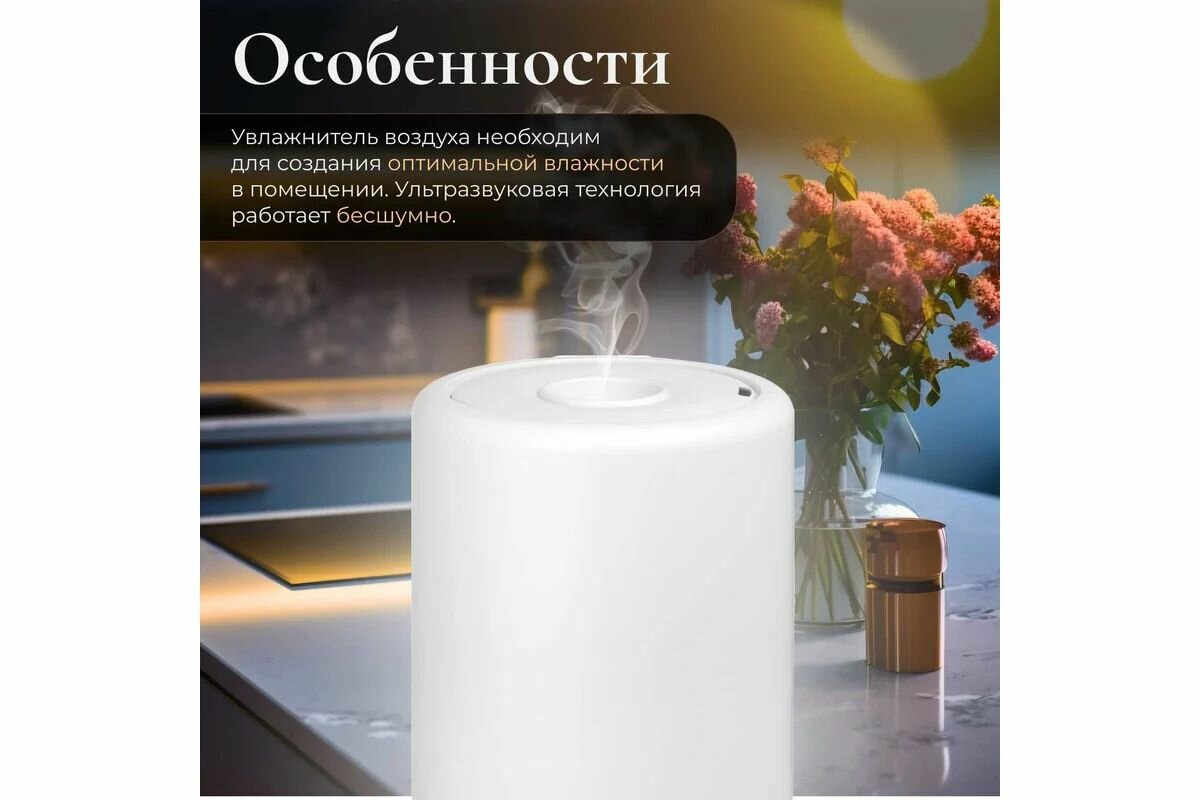 Увлажнитель воздуха, ультразвуковой, площадь 30 м , настольный, 25 Вт, надежный