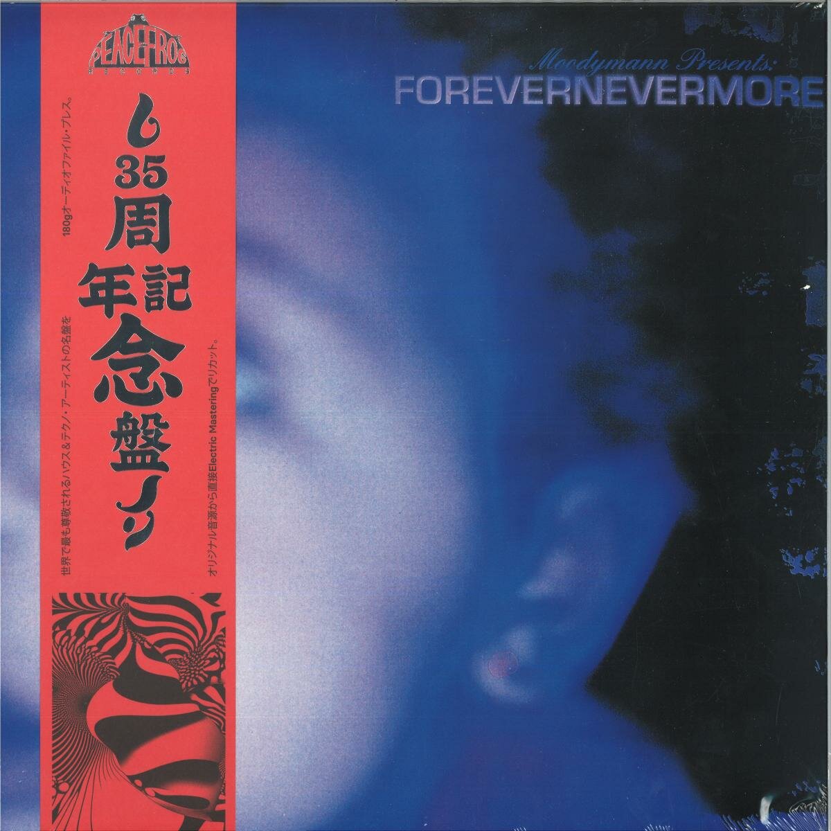 Moodymann "Виниловая пластинка Moodymann Forevernevermore - Coloured"