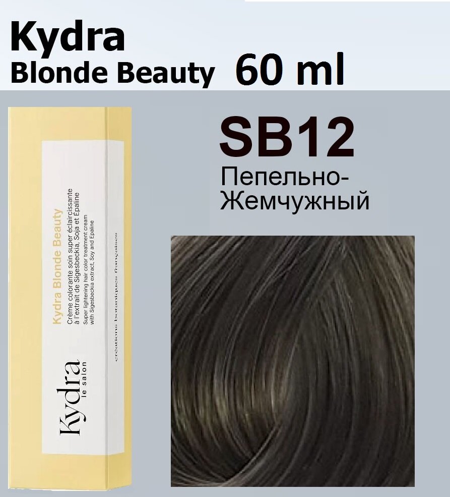 KYDRA SUPER BLONDE Ash Pearl SB12 - Крем-краска для волос Пепельно-Жемчужный 60мл
