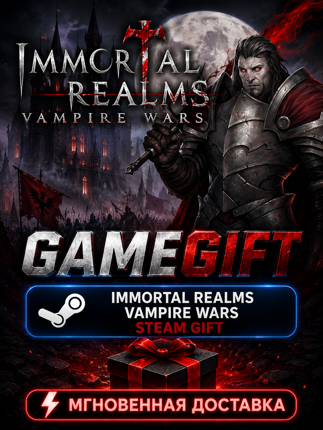 Игра Immortal Realms: Vampire Wars для STEAM ПК (PC) | Страна активации - Турция | Подарком на Ваш аккаунт | Автовыдача