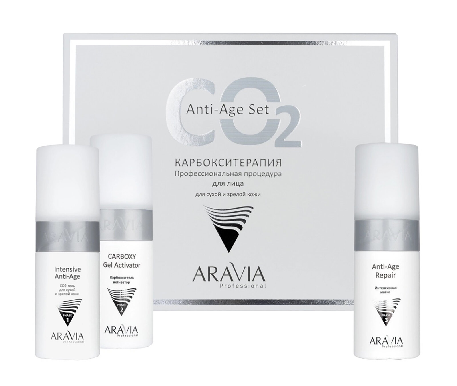 ARAVIA PROFESSIONAL Набор для сухой и зрелой кожи лица Карбокситерапия Anti-Age Set (Гель + Гель-активатор + Маска)