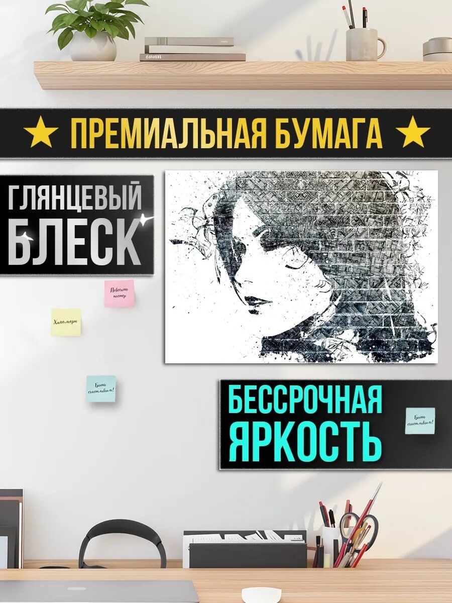 Плакат постер Девушка из кирпича — фото 1