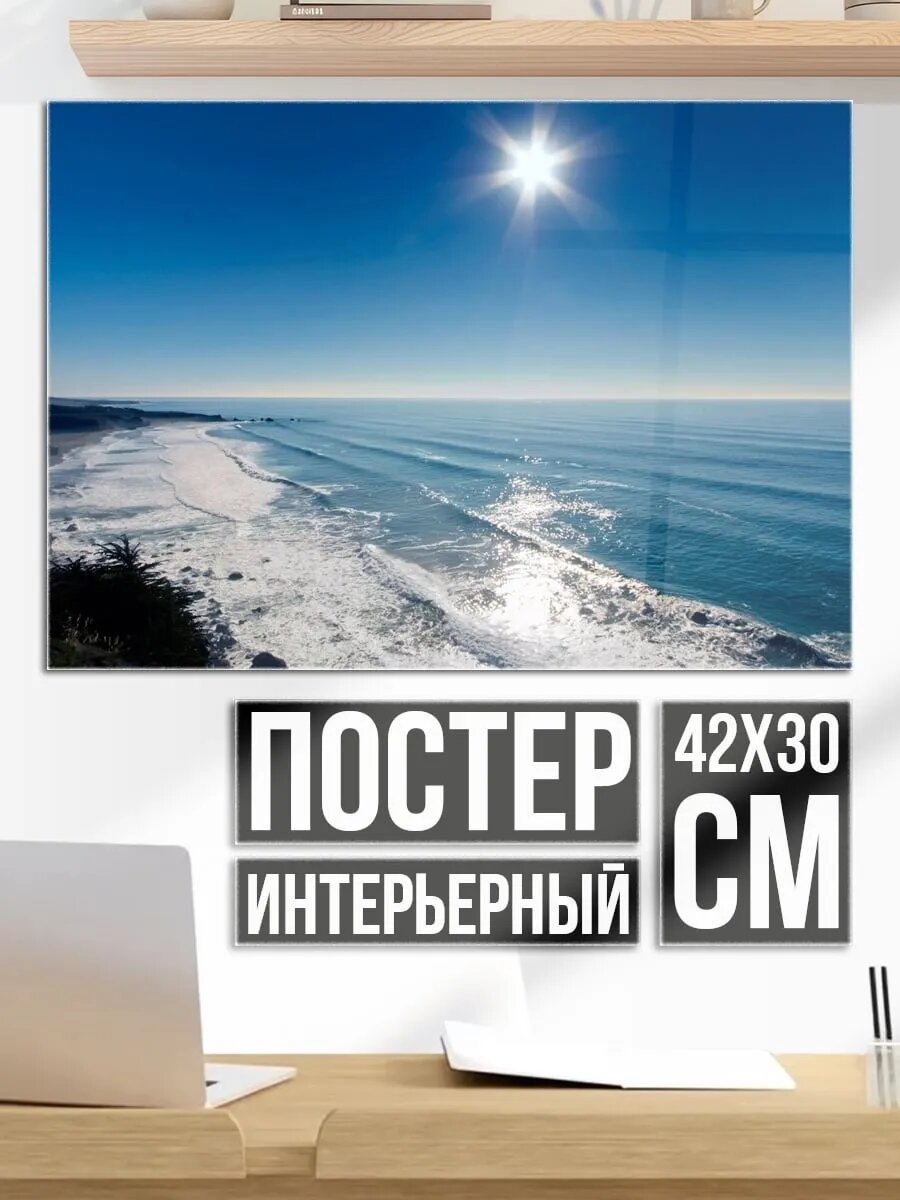Плакат постер Солнце над океаном