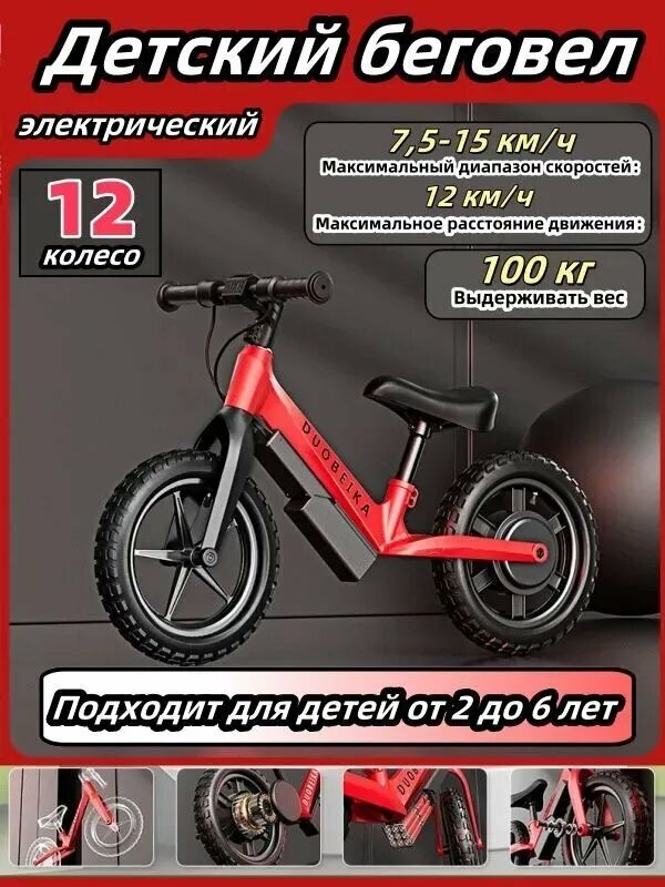 Детский балансировочный велосипед с тормозом и электрическим самокатом для детей от 3 до 8 лет, двухколесный, с литиевой батареей и бесщеточным двигателем.