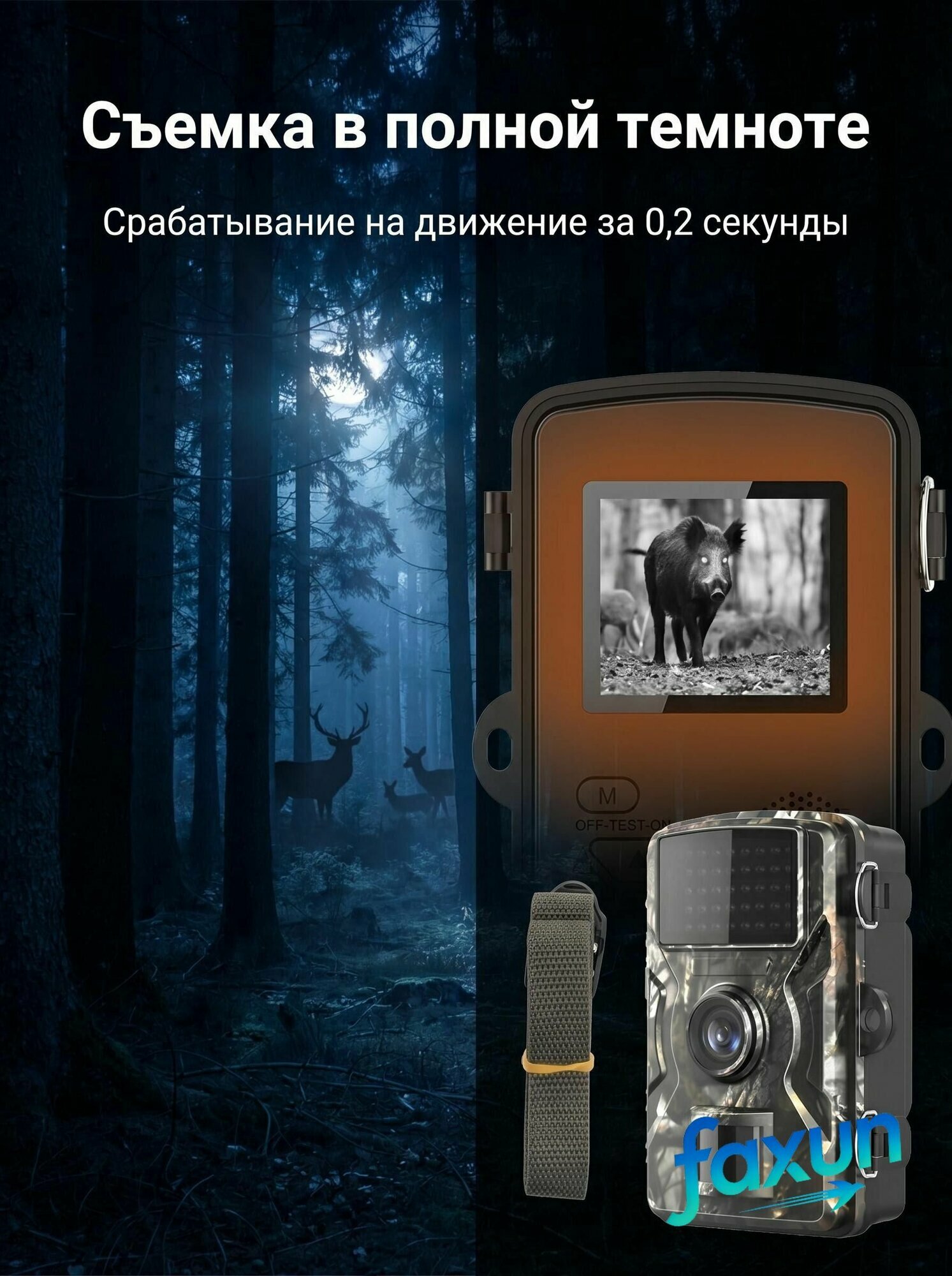 Фотоловушка — фото 1