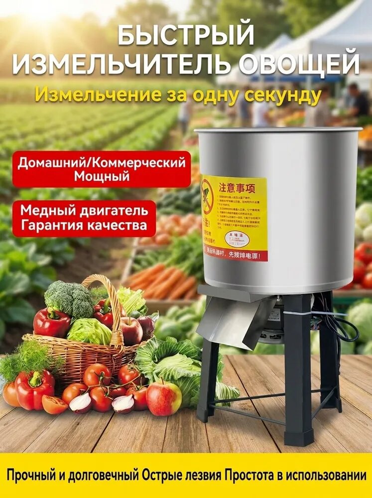 Садовый измельчитель
