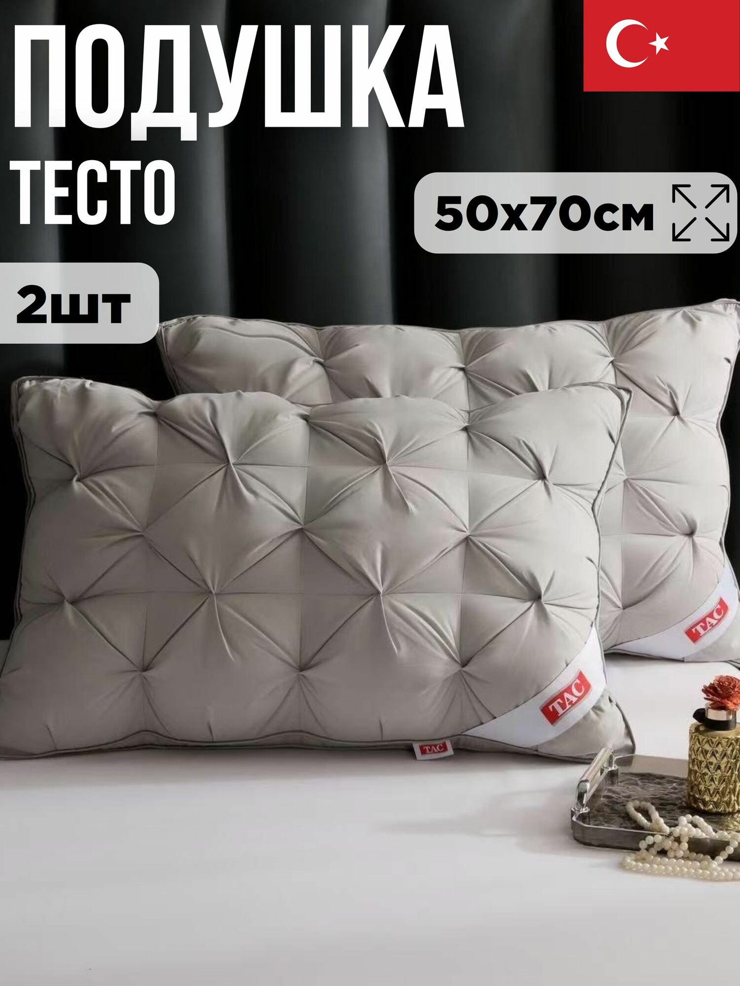Подушка тесто 50x70 2шт для сна микрогель турецкая