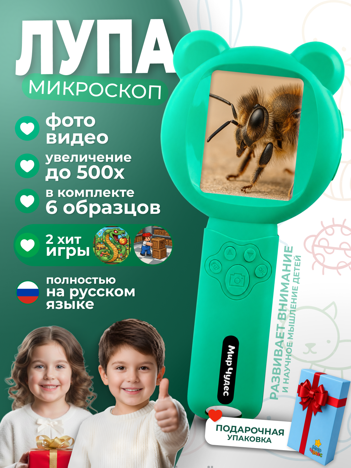 Детский цифровой микроскоп-лупа с фото и видео, подсветкой и увеличением, зеленый, обучающая игрушка
