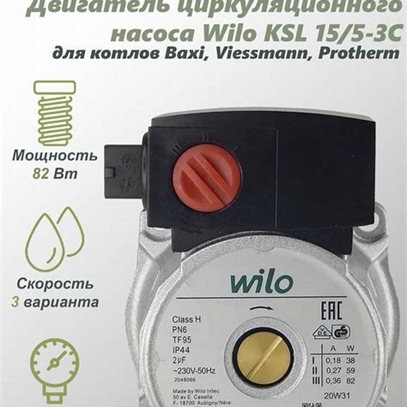 Двигатель насоса WILO KSL 15/5, 3 скорости, 63 / 48 / 35 Вт
