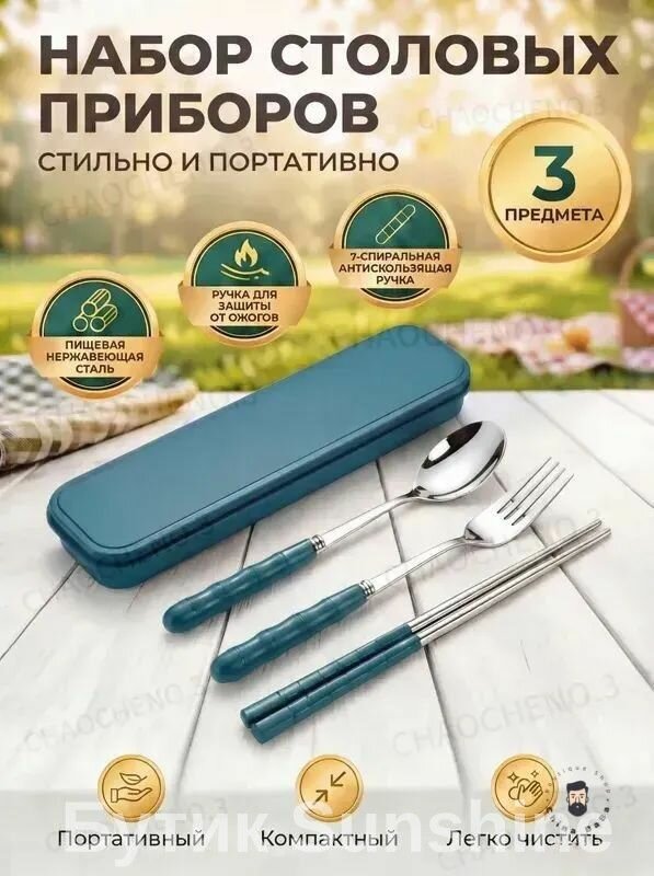 Набор вилка и ложка для салата 3 предм. темно-синий