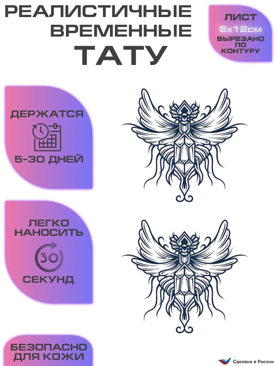 Временные татуировки, переводные тату, эскиз бабочки