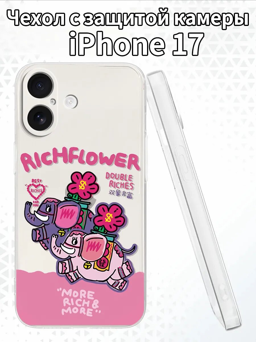 Чехол для iPhone17 с изображением слонов