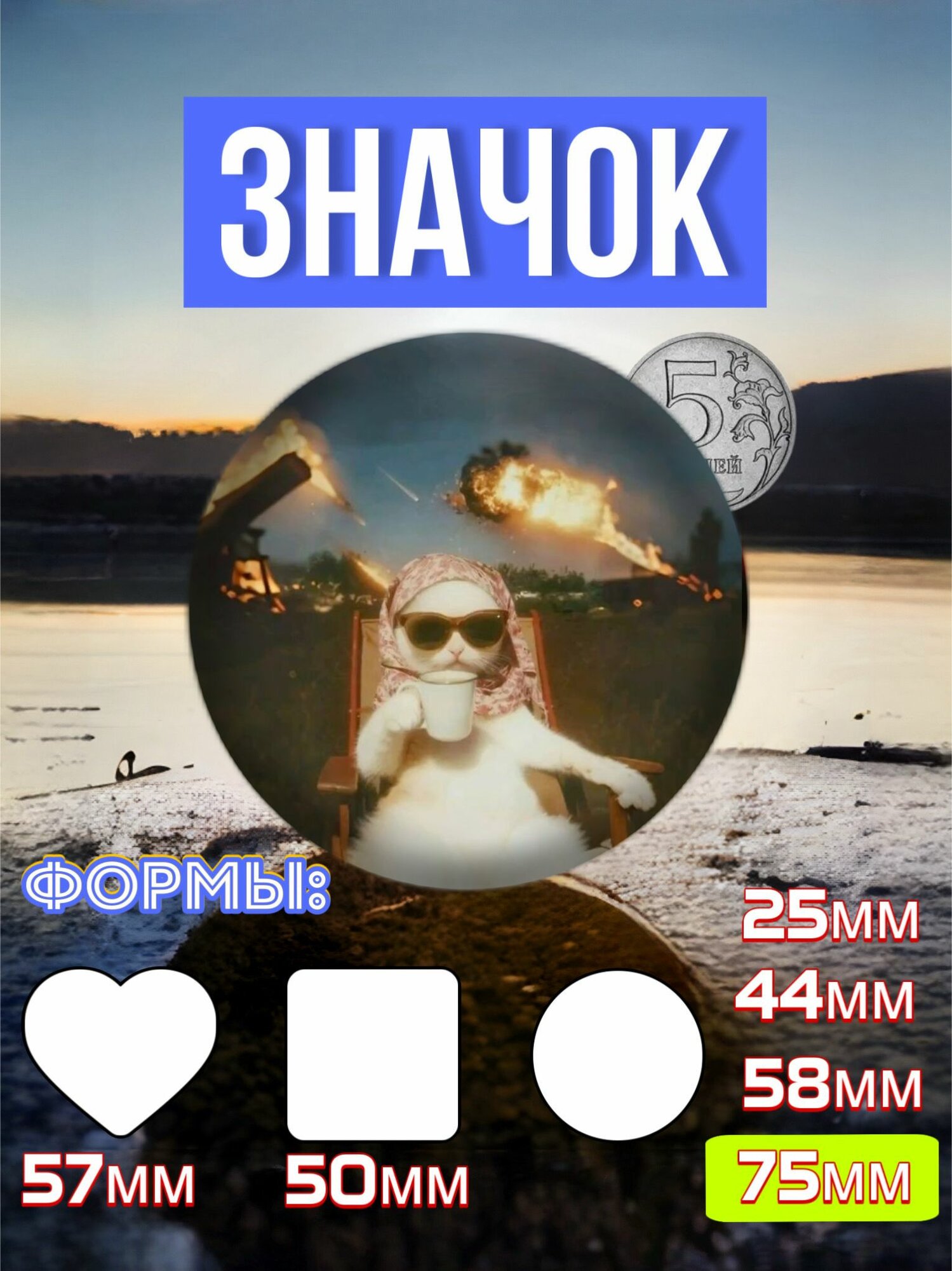 Значок, голубой, бордовый, черный, синий