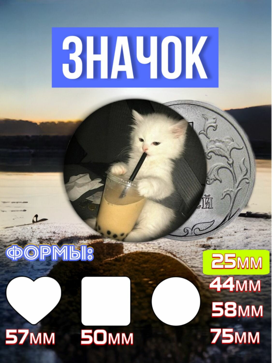Значок, красный, розовый, зеленый