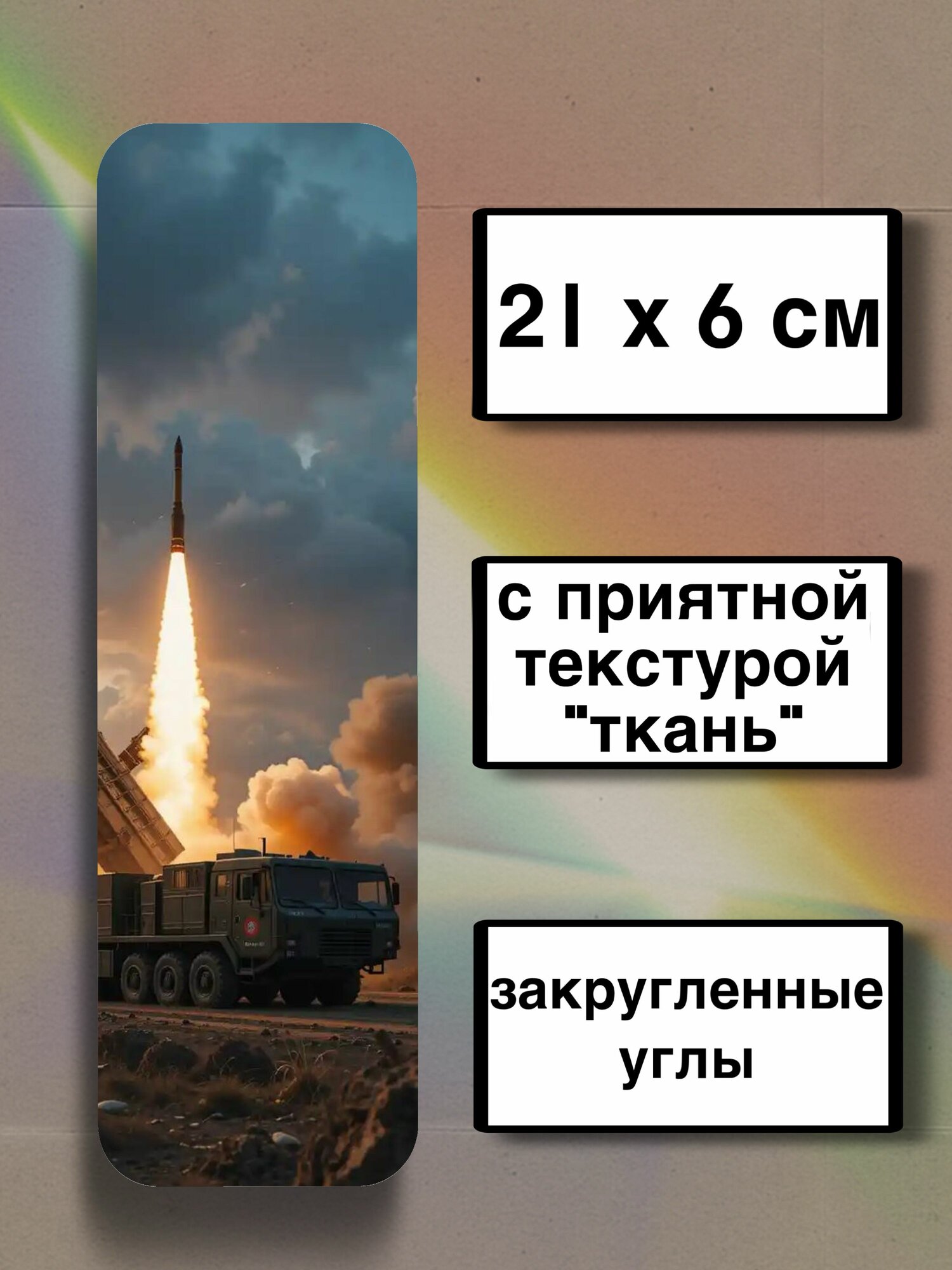 Закладки для книг — фото 1