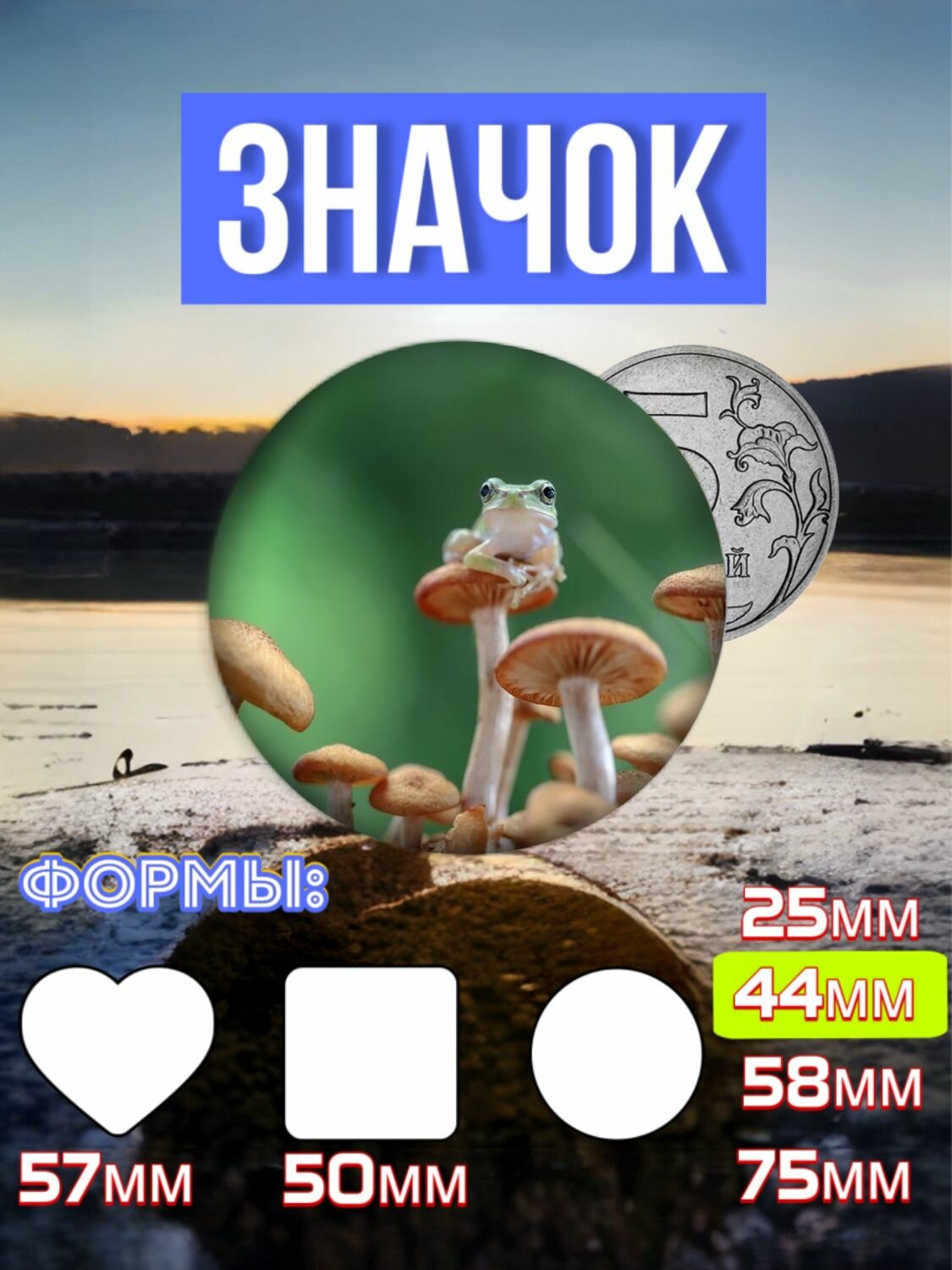 Значок, оранжевый, розовый, бежевый