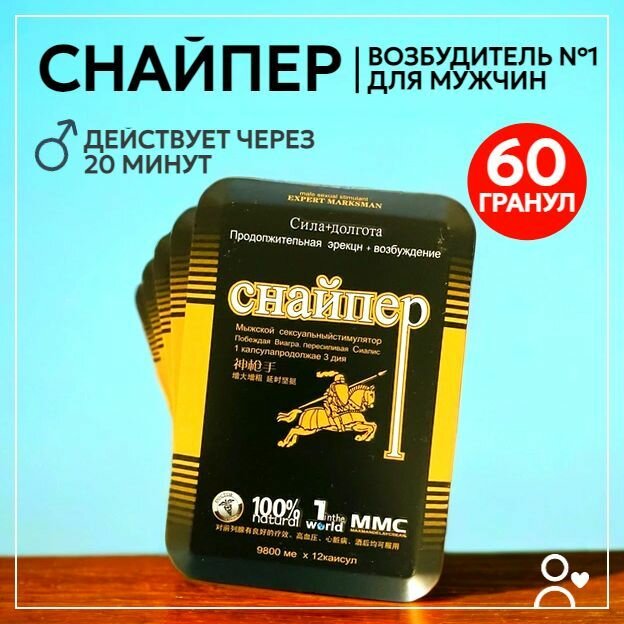 Возбуждающее средство, Гранулы, 60 мл