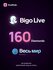Пополнение BIGO Live 160 алмазов (Diamonds) | все страны | Цифровой код