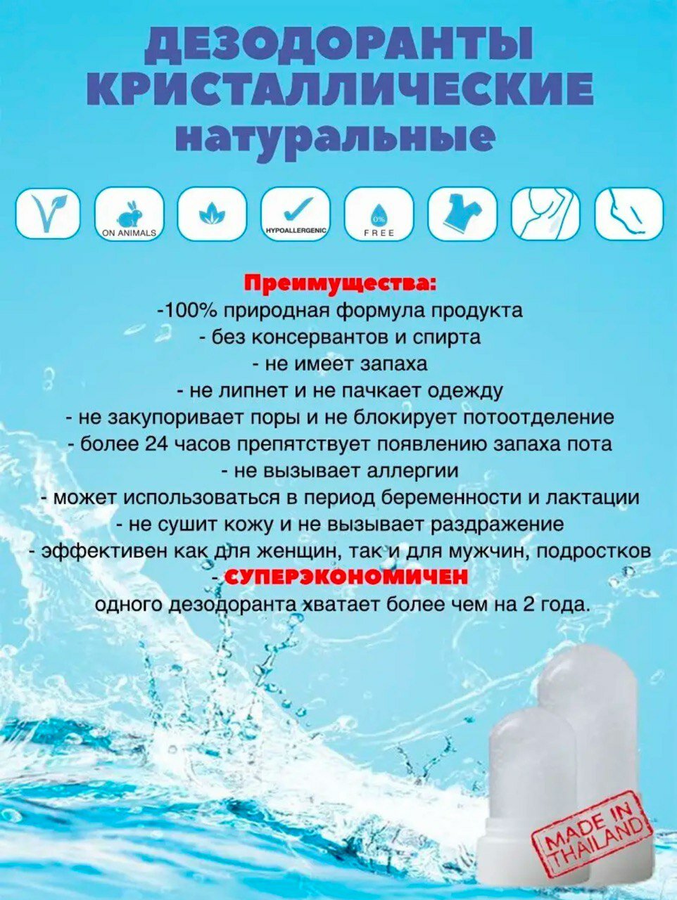 Grace Дезодорант 70 мл — фото 1