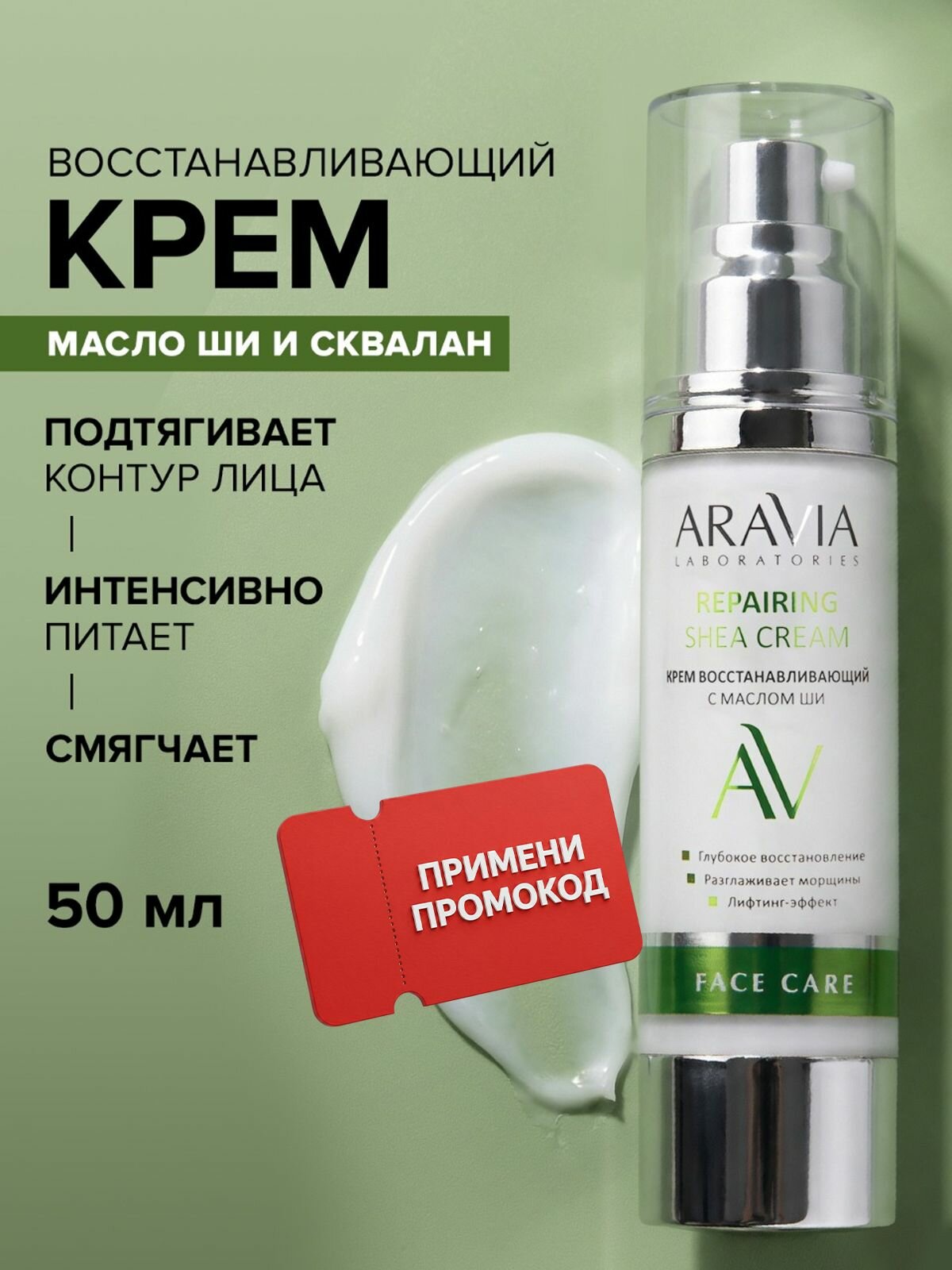 Крем для лица питательный с маслом ши, 50 мл питательный крем крем с маслом ши крем для лица