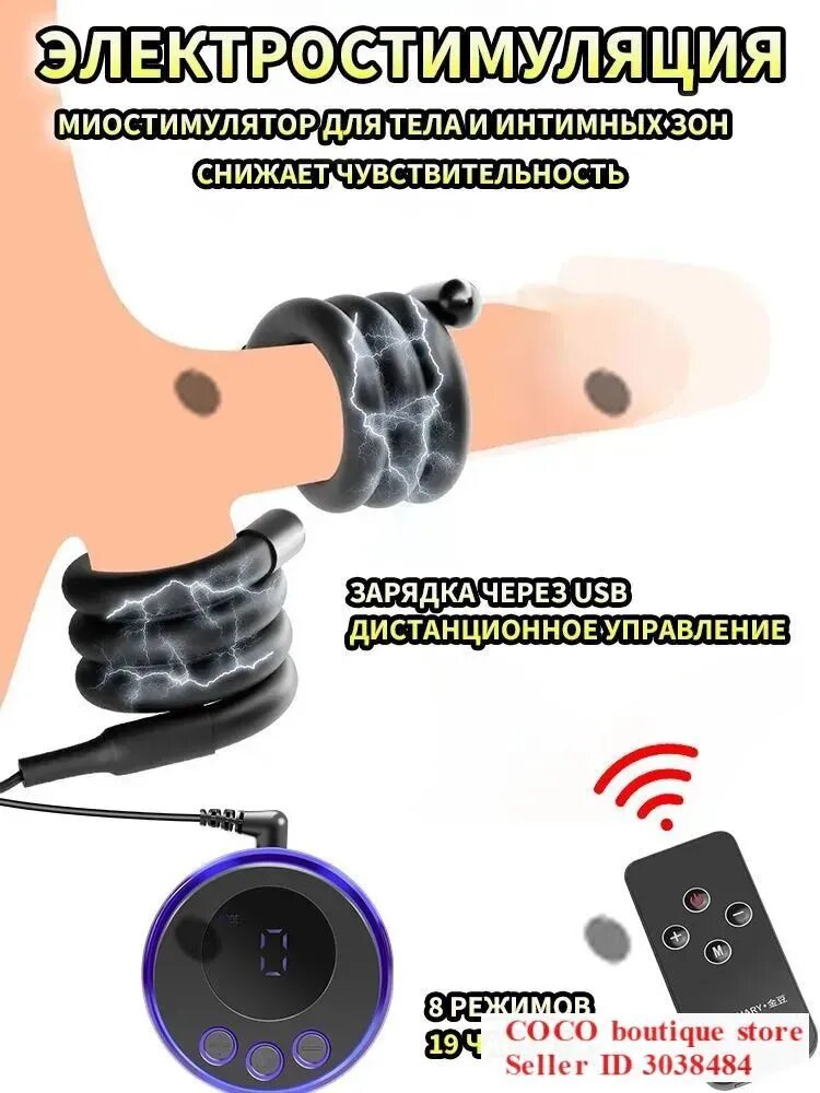 Миостимулятор для Тела и Интимных Зон с Функцией Электростимуляции Простаты и Анальной Зоны