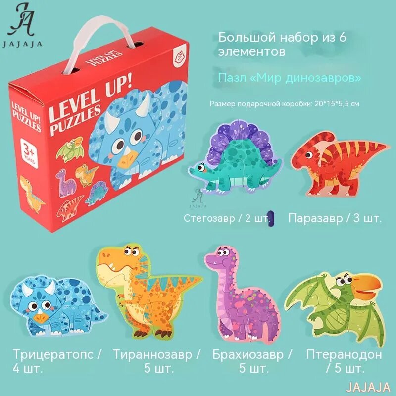 Пазл для малышей JAJAJA