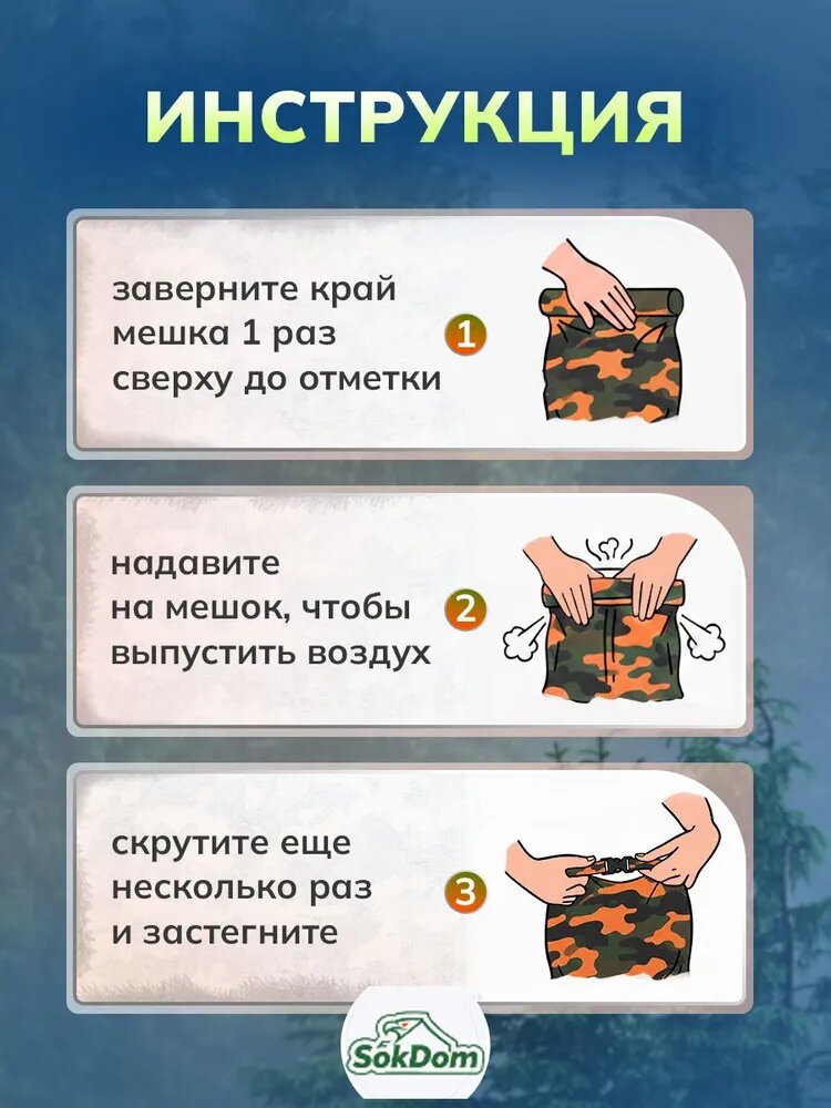 Гермомешок, объем: 10 л — фото 1
