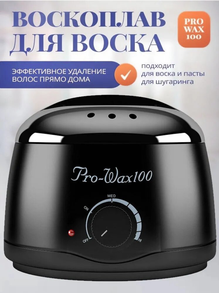 Баночный воскоплав Pro Wax
