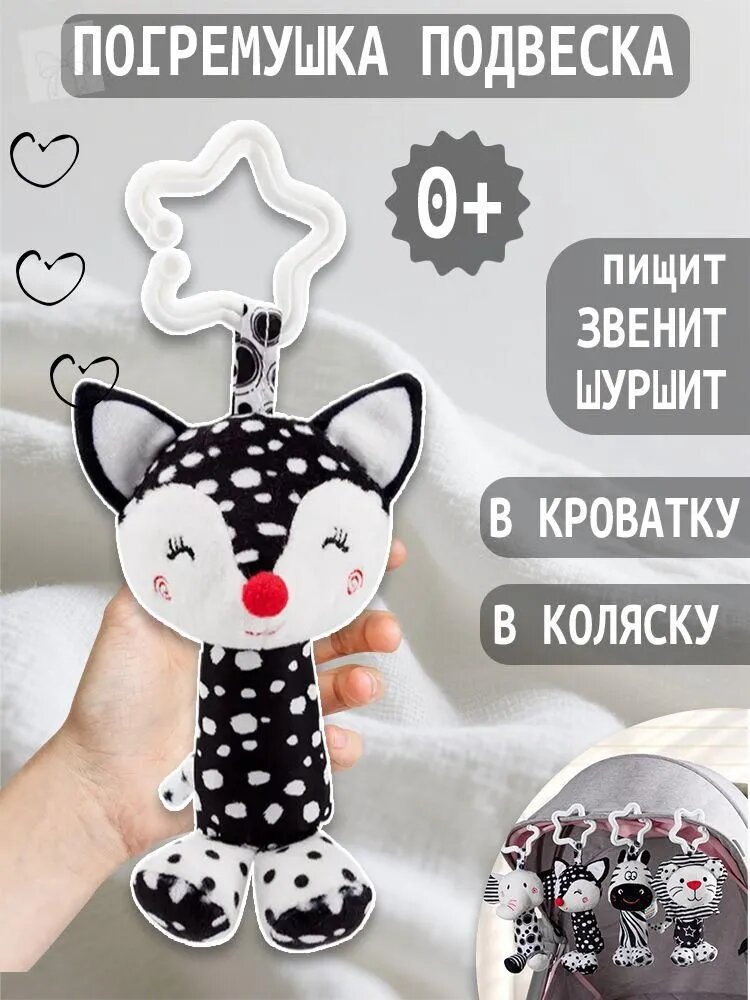 Погремушка