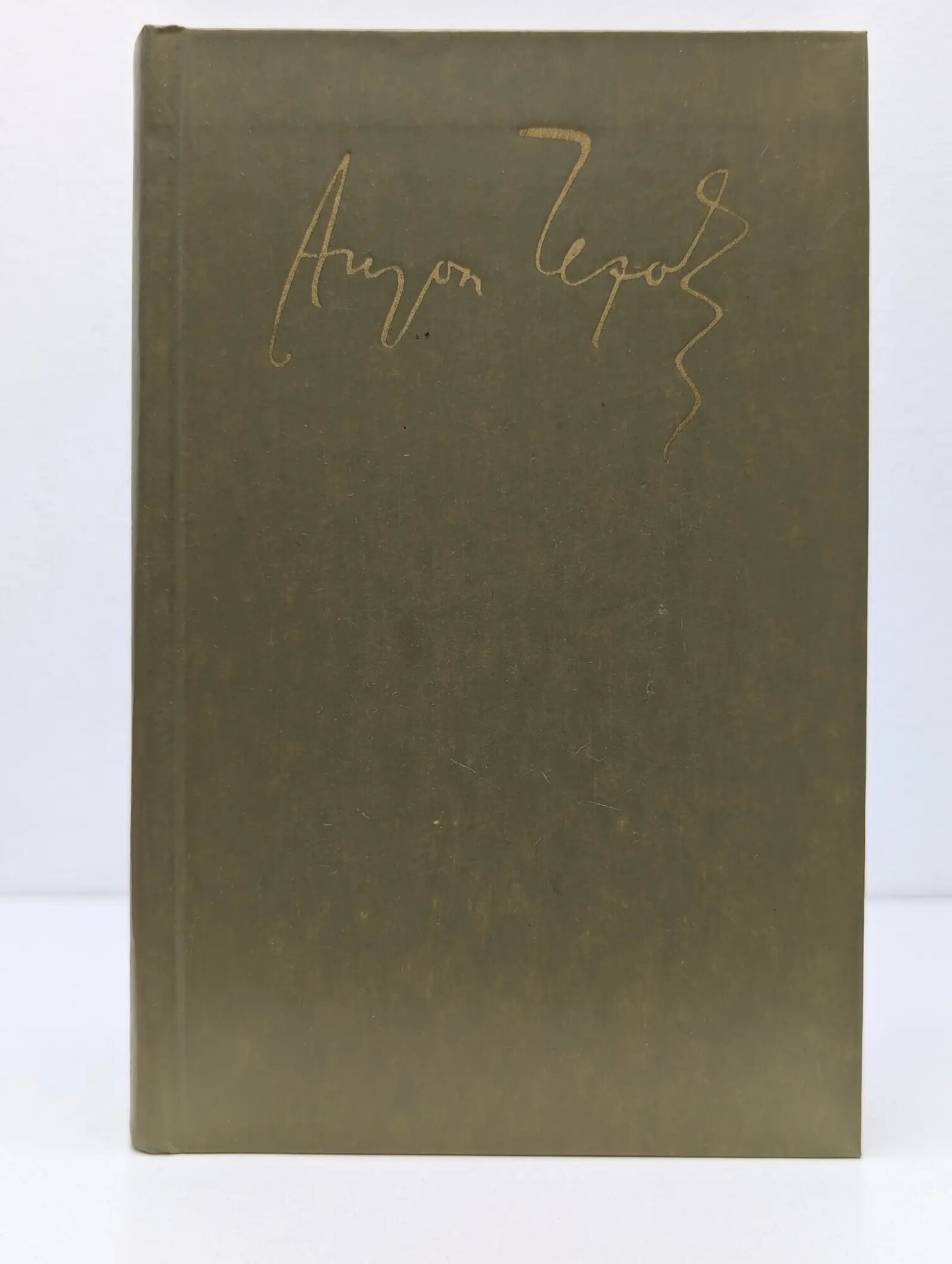 Антон Чехов. Собрание сочинений в 4 томах. Том 2. Рассказы и повести 1888-1895 Чехов Антон Павлович 1984