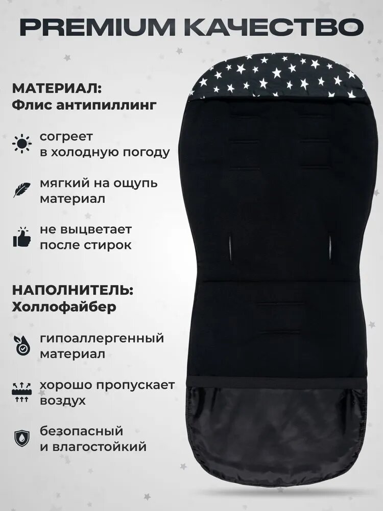 Аксессуар для коляски — фото 1