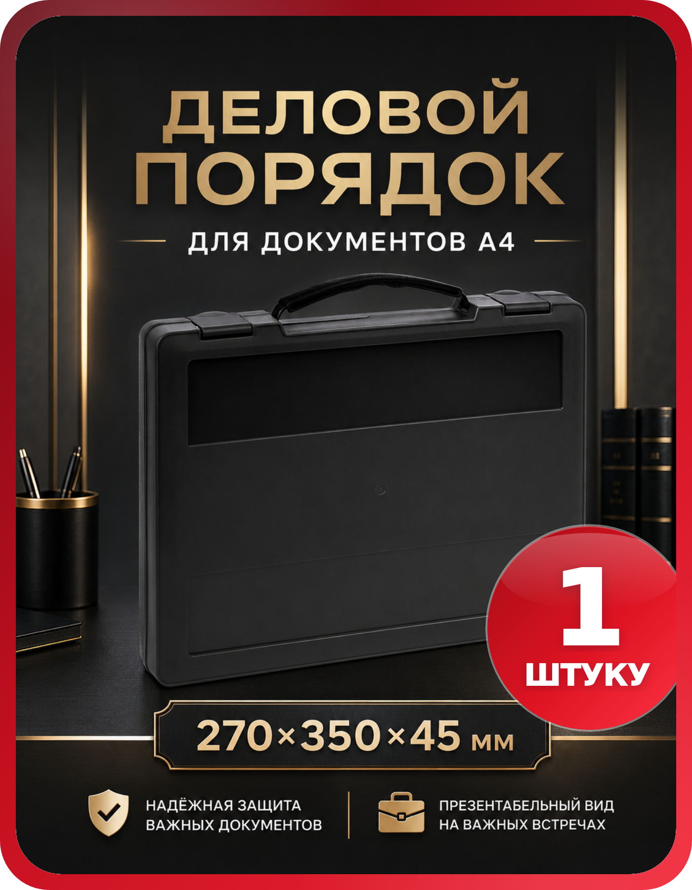 Портфель