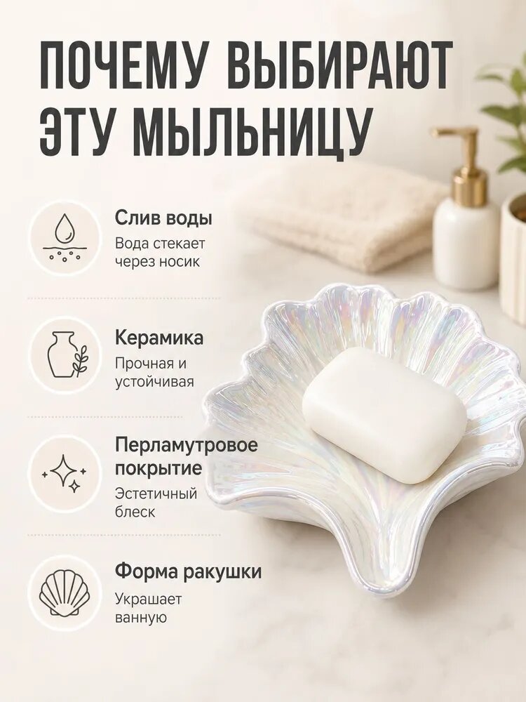 Мыльница — фото 1