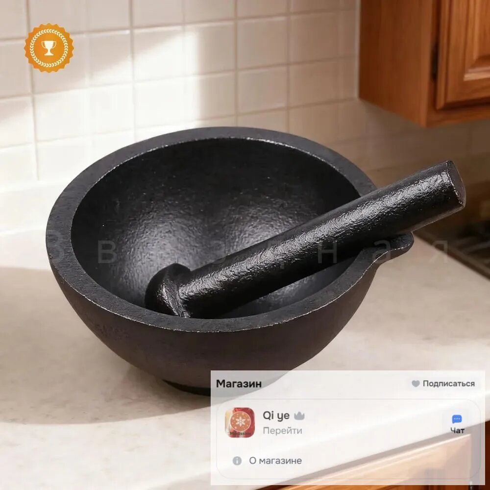 Ступка с пестиком чугун 13 см черный