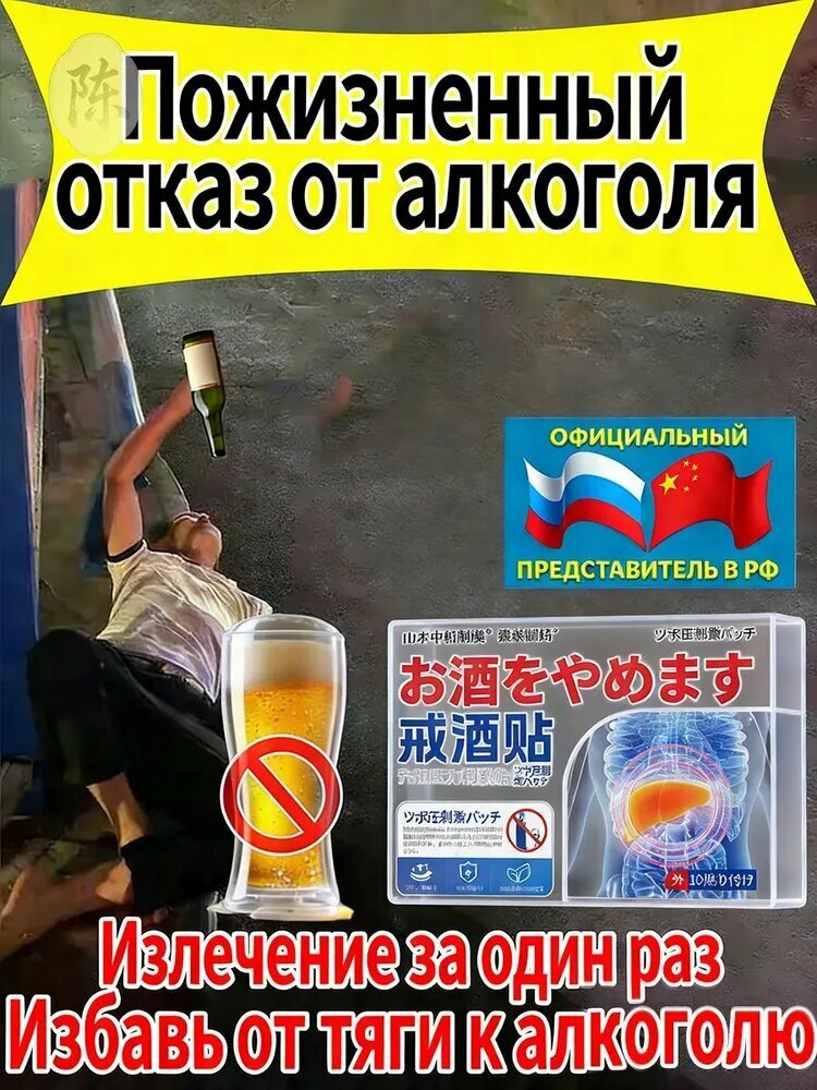 Используется при алкогольной зависимости, пагубном пристрастии и похмелье. средство для детокса организма и печени, натуральный комплекс против алкоголизма для мужчин и женщин