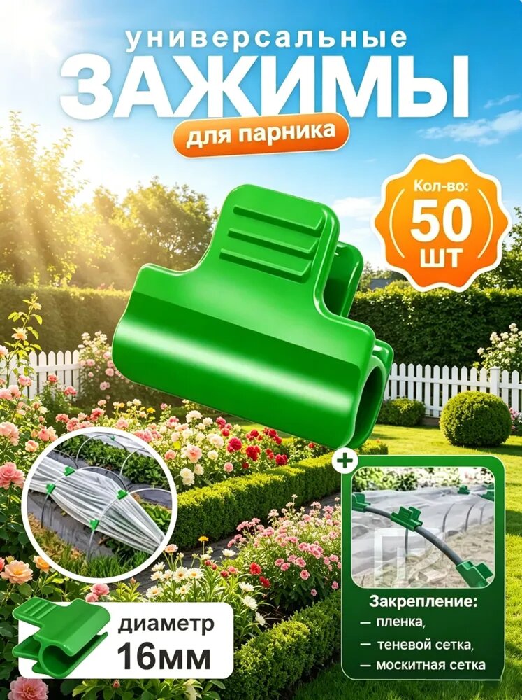 Комплект дуг для парника30 х 20мм, ABS пластик, 50 шт