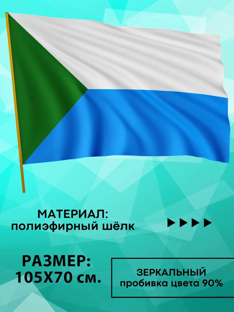 Флаг Хабаровского Края