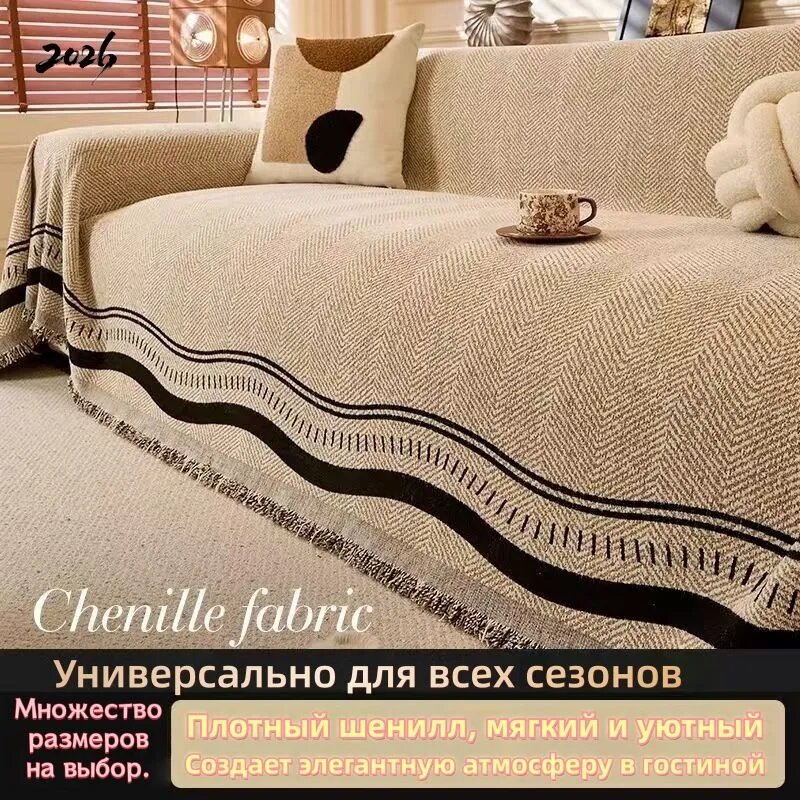 Покрывало 180x420 см софт двусторонний светло-бежевый