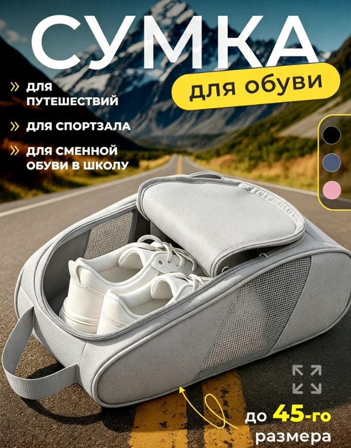 Сумка-чехол для обуви/мешок для обуви/сумка мешок для сменной обуви , Серый цвет (Цвет товара: серый; Размеры (ШxВ): 22x33 см)