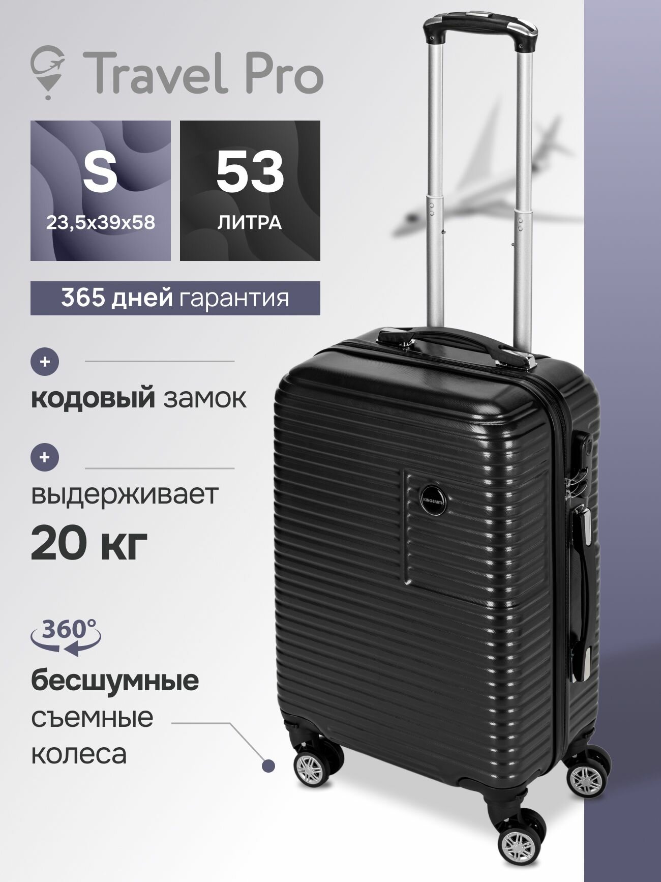 Чемодан 