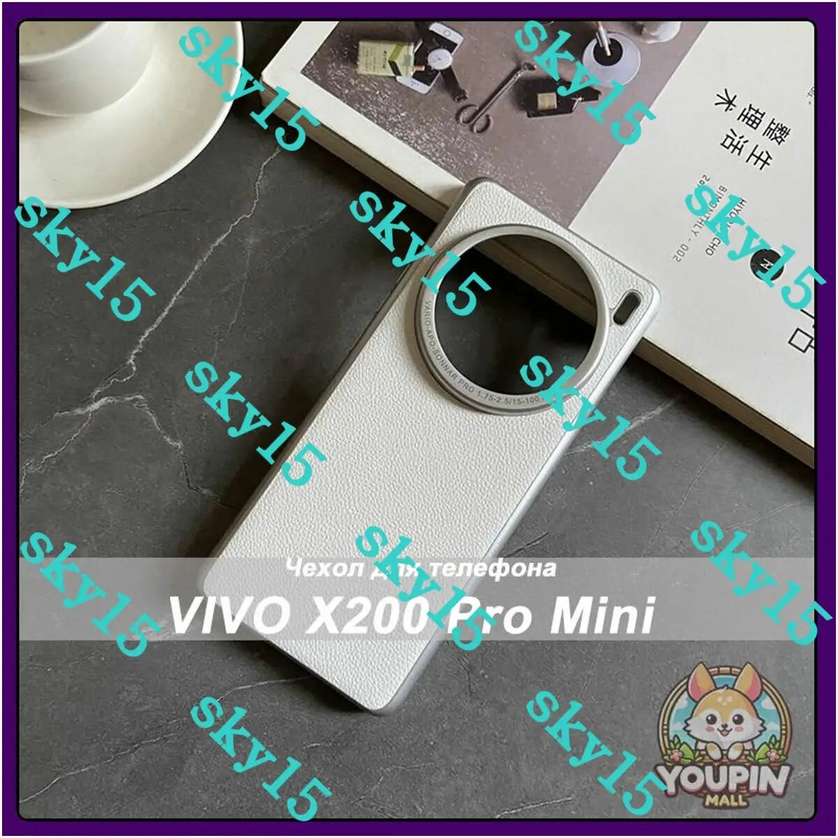 Чехол для VIVO X200 Pro Mini из искусственной кожи с текстурой личи и карбона, противоударный полный обхват
