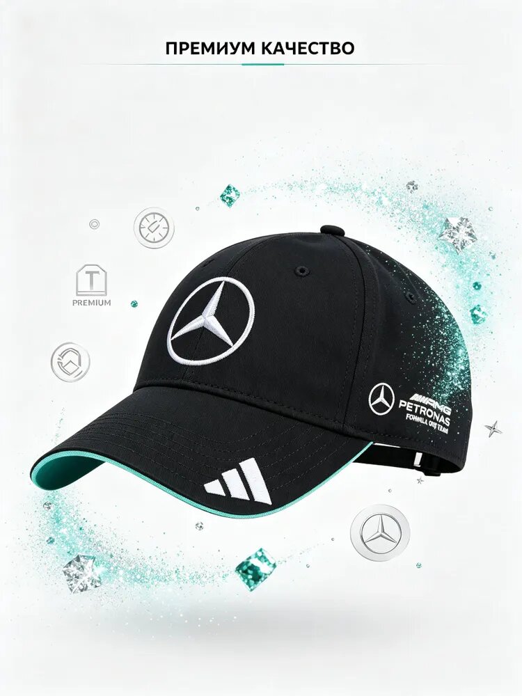 Бейсболка для рыбалки и охоты Mercedes-Benz Серия Red Bull Racing Формулы-1 2026