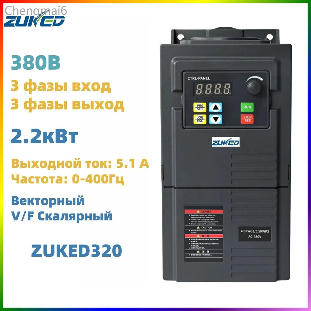 Векторный преобразователь частоты 380V 2.2KW